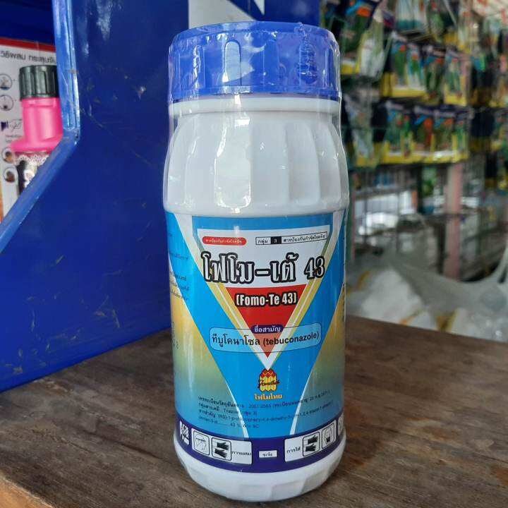 สารป้องกันกำจัดโรคพืช,อารีเอท,โฟร-เซ็ท80,ฟอสอีทิล-อะลูมิเนียม80,โฟรโมเต้(สารทีบูโคนาโซล43%W/V SC ...
