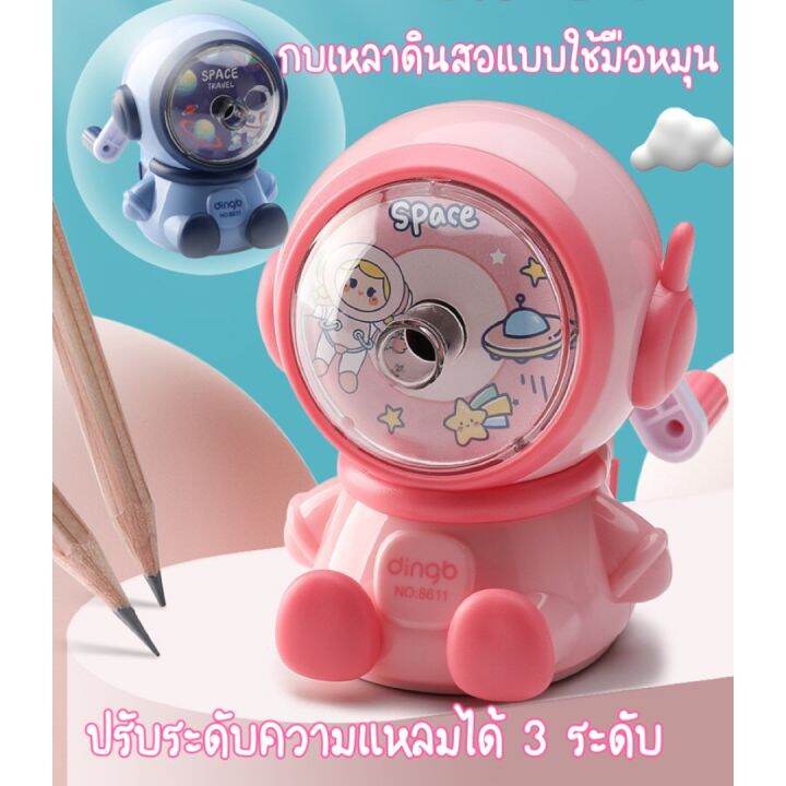 กบเหลาดินสอ แบบใช้มือหมุนเหลาง่ายประหยัด ลายมนุษย์อวกาศ ปรับระดับความ ...