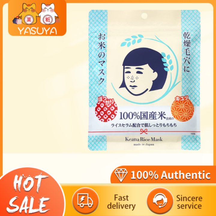 KEANA NADESHIKO Pore Care Rice Facial Masks 10 sheets [100% original ...