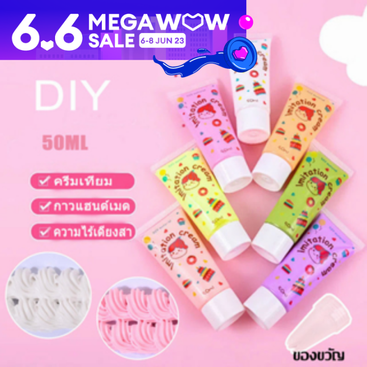 【Dargly】พร้อมส่ง วิปครีมปลอม แบบจำลองเสมือนจริง/แถมหัว ขนาด 50ML ดีไอวาย งานศิลป์ นอกจากนี้ยังมี ...