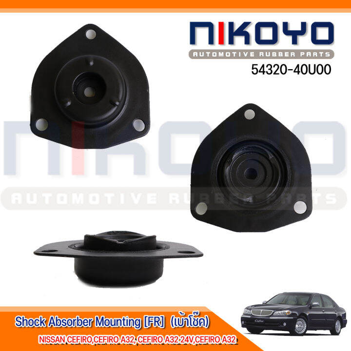 (พร้อมส่ง)เบ้าโช๊คอัพหน้าขวา NISSAN SUNNY NEO N16 รหัสสินค้า 54320 ...