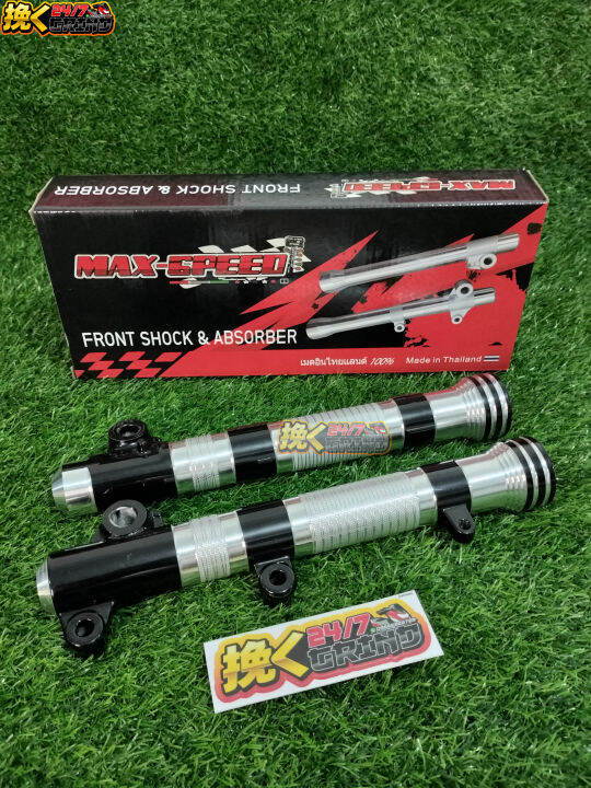 LIGHTEN FRONT SHOCK MAX SPEED V4 FOR HONDA CLICK 125 / CLICK 150 / BEAT ...