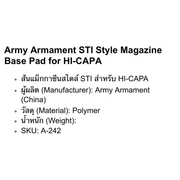 Army Armament STI Style Magazine Base Pad for HI-CAPA ส้น แม็ก แม็กกาซ ...
