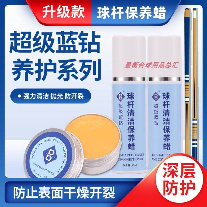 Super blue diamond billiard cue cleaning stick oil Snooker black eight ...