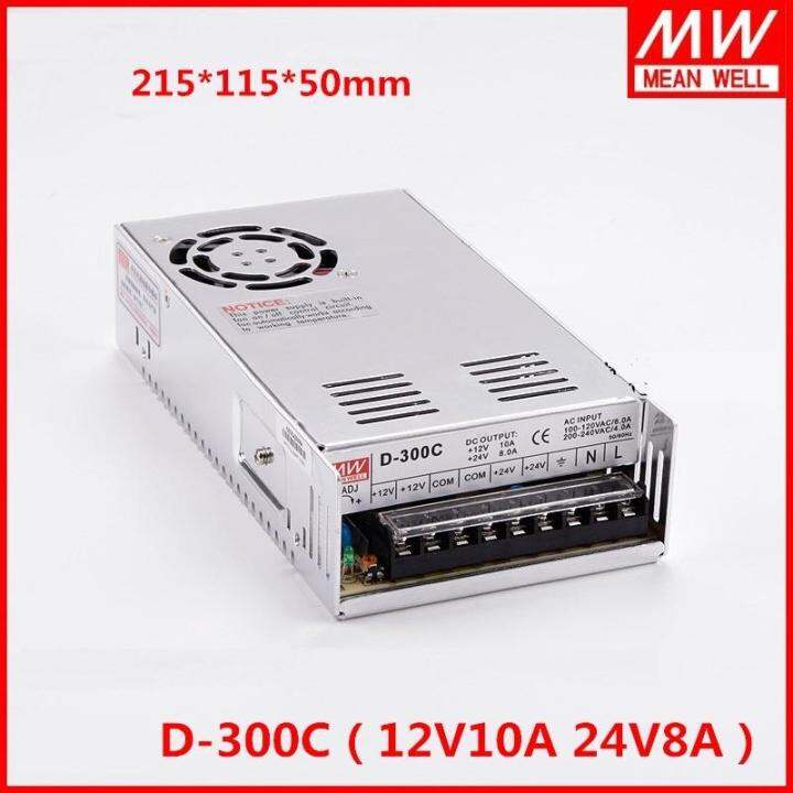 Meanwell Mean Well D-300C 300w 12v 10A 24v 8A Switching Power Supply ...
