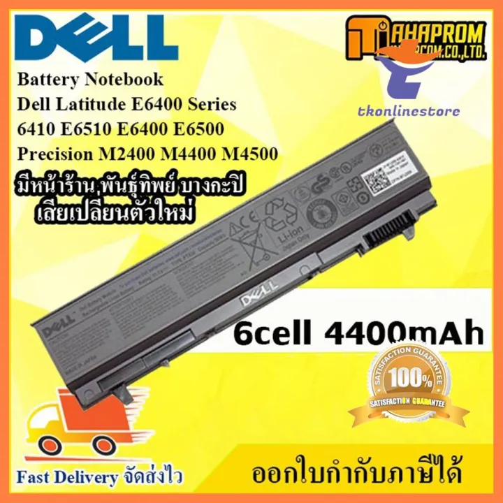 จัดส่งพรุ่งนี้ แบตเตอรี่ Battery Note Dell Latitude E6400 Series (Latitude E6400, E6410 ...