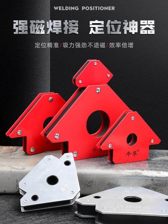 Judithes Strong magnetic welding fixer multi-angle positioning tool ...