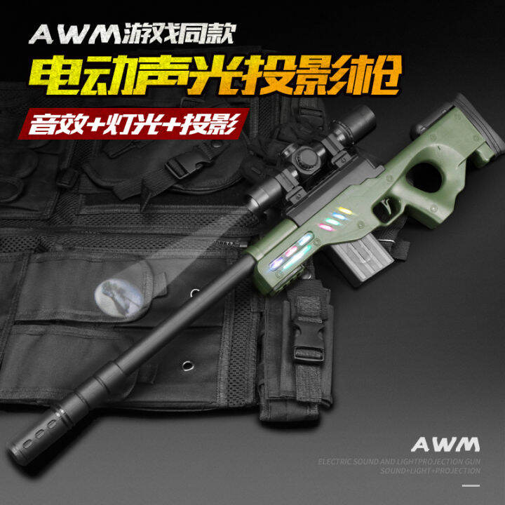 Children's electric toy gun baby simulation AWM music machine gun ...