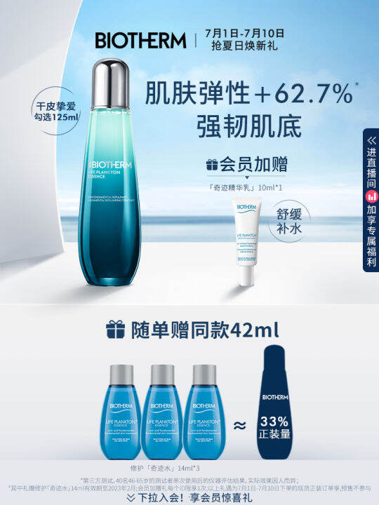 Ms. Biotherm Miracle Water Sensitive Muscle Moisturizing Moisturizing ...