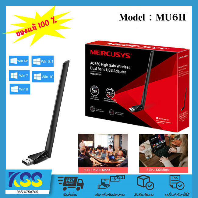 USB Adapter AC650 High Gain Wireless Dual Band MU6H MERCUSYS***By Kss ...