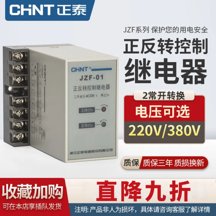 Zhengtai forward and reverse automatic controller three-phase 380v ...