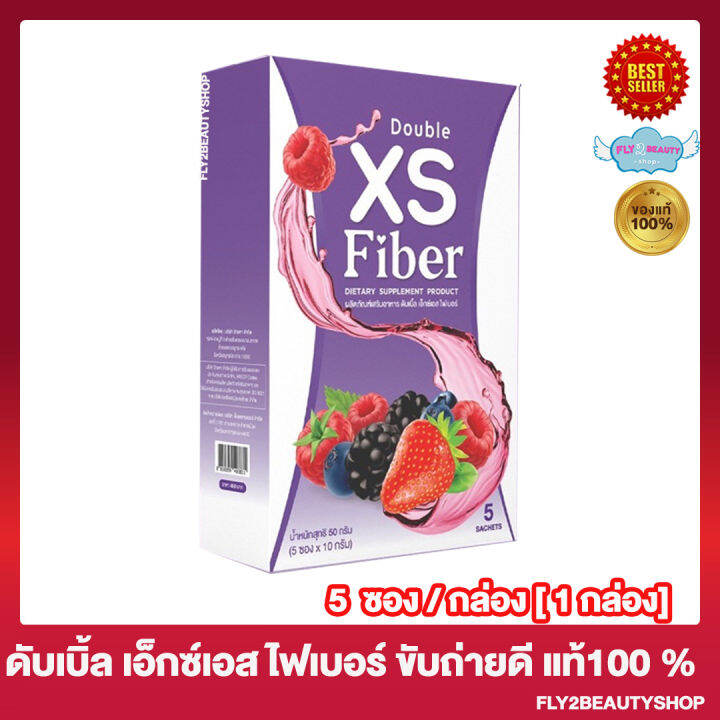 Double Xs Fiber ดับเบิ้ล เอ็กซ์เอส ไฟเบอร์ ไฟเบอร์เอ็กซ์เอส [5 ซอง ...