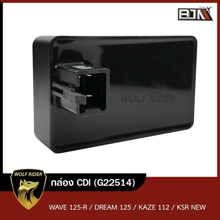 กล่อง CDI WAVE 125-R, DREAM 125, KAZE 112, KSR NEW (G22514) [BJN บีเจ ...