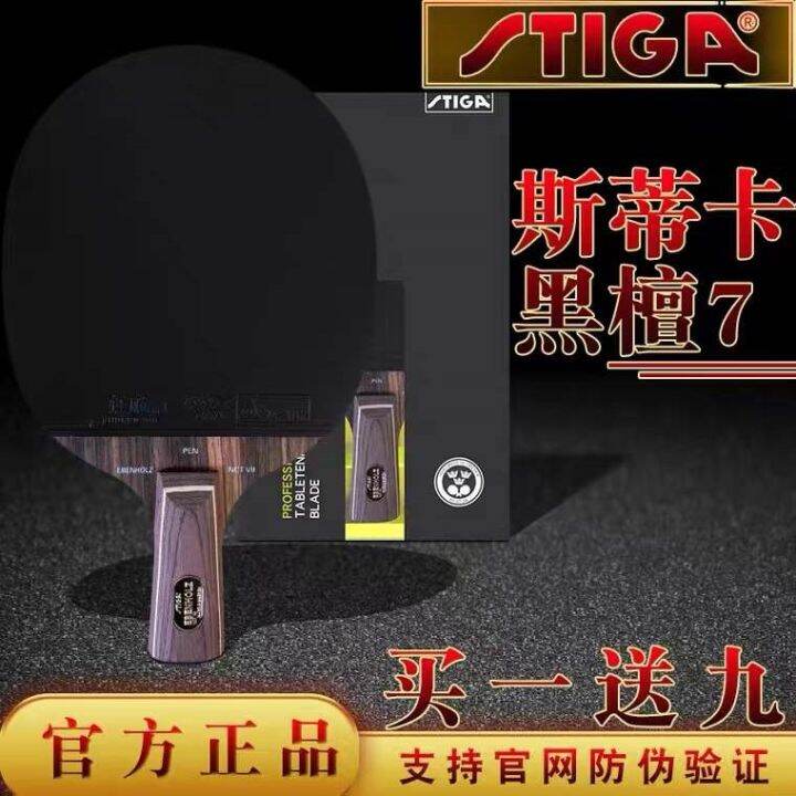 STIGA stiga table tennis racket ebony 7 Xu Xin blue label offensive ...