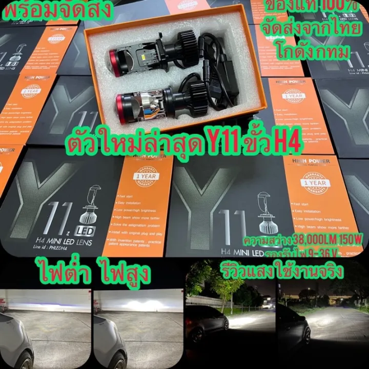 หลอดไฟ Y11 ขั้ว H4 ตัวล่าสุด รุ่นปี2023 คัทออฟพวงมาลัยขวา RHD สว่างสุด ...