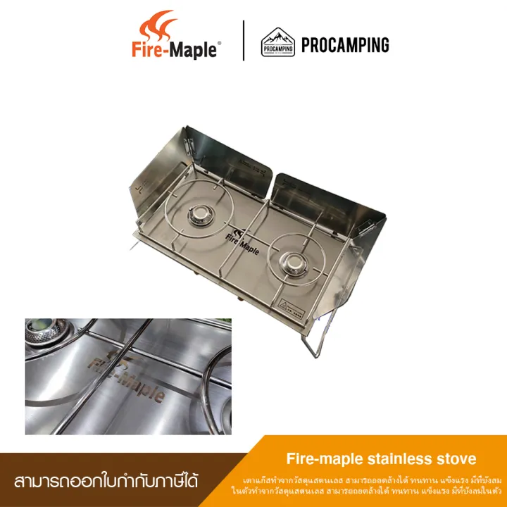 Fire-maple stainless stove | Lazada.co.th