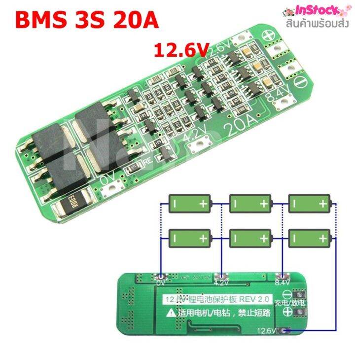 ฺBMS 3S (20A) 12.6V วงจรป้องกันแบตเตอรี่ Li-ion แบตเตอรี่ลิเธียม 18650 ...