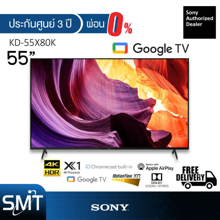 [รับ Cashback 10%] Sony รุ่น KD-55X80K (55") X80K Google TV 4K : รุ่นปี ...