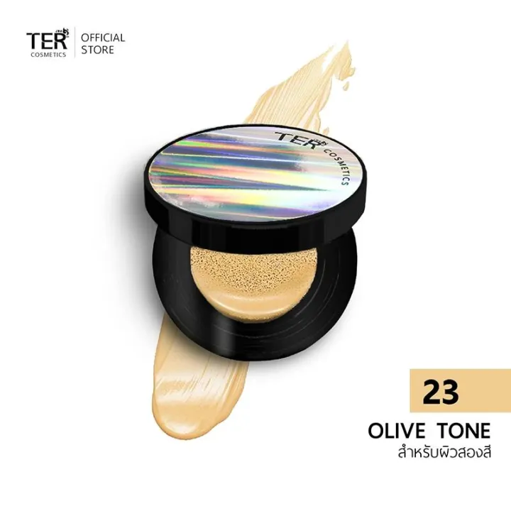 TER Extra Matte Cushion Oil Control SPF50 PA+++ เฑอ - เอ็กซ์ตร้าแมทคุชชั่น (NEW!) | Lazada.co.th