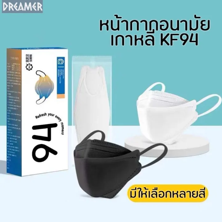 แมสเกาหลีkf94 แท้100 แมสดำส่งฟรี ผ้าปิดปากจมูก หน้ากากอนามัย สายคล้อง ...