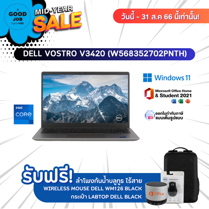 NOTEBOOK โน้ตบุ๊ค DELL (V3420-W568352702PNTH) / Core i5-1235U / 8GB ...