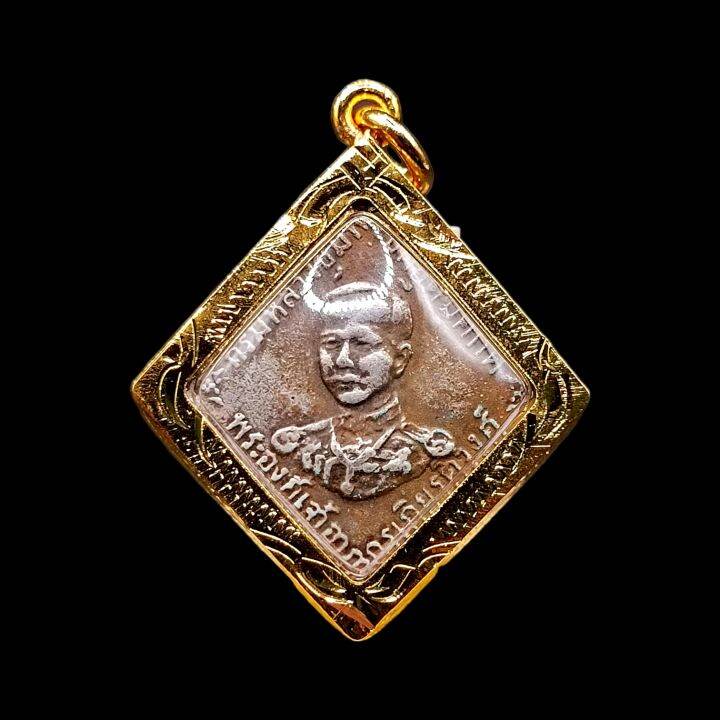 K852 เหรียญกรมหลวงชุมพร เสด็จเตี่ย กรมหลวงชุมพร เขตอุดมศักดิ์ ที่ระลึก ...