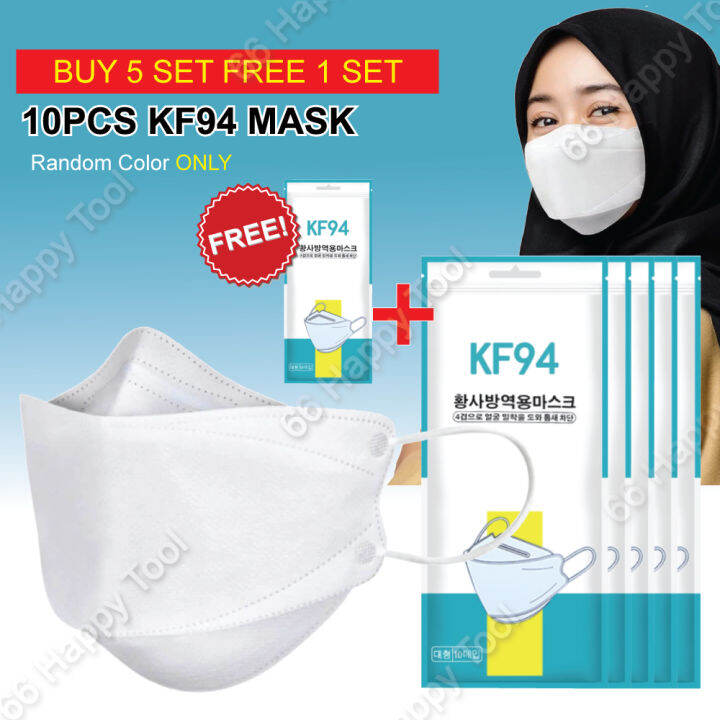 10pcs Bundle Pack KF94 Mask 3D Fish Mouth Face Disposable Mask 3 Color ...