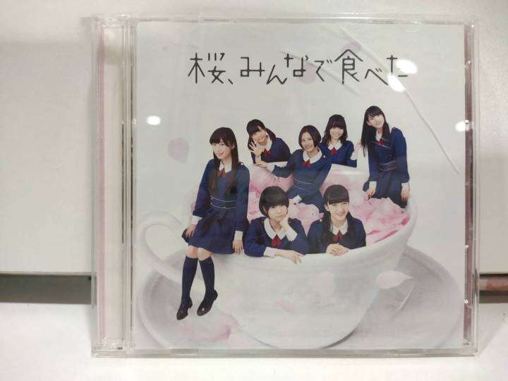 1 CD +DVD MUSIC ซีดีเพลง HKT48 桜、みんなで食べた (A9F36) | Lazada.co.th