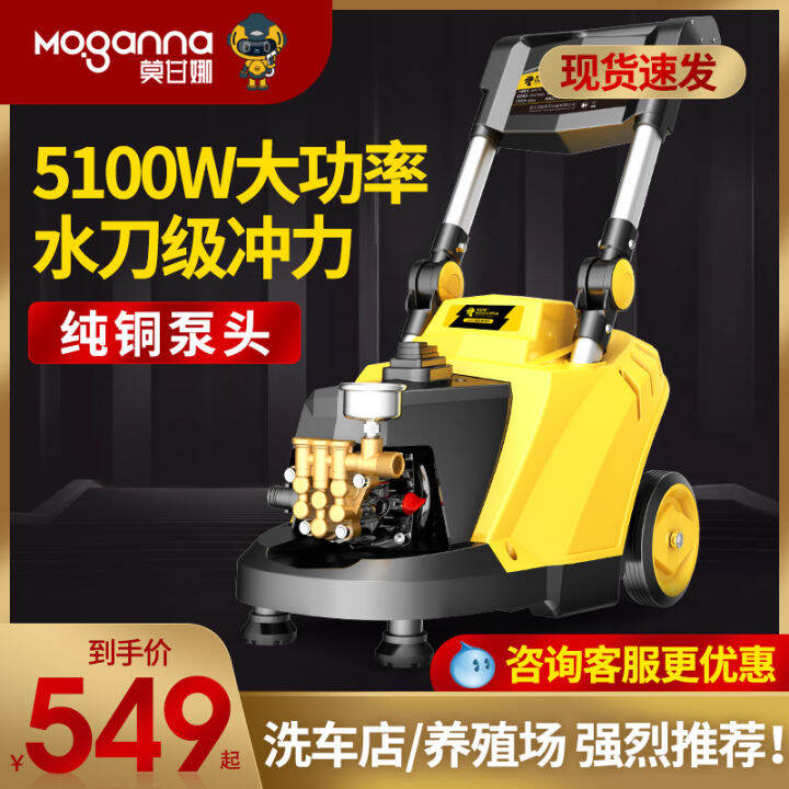 Morgana Commercial Car Wash Machine Copper Motor Industry Ultra-high ...