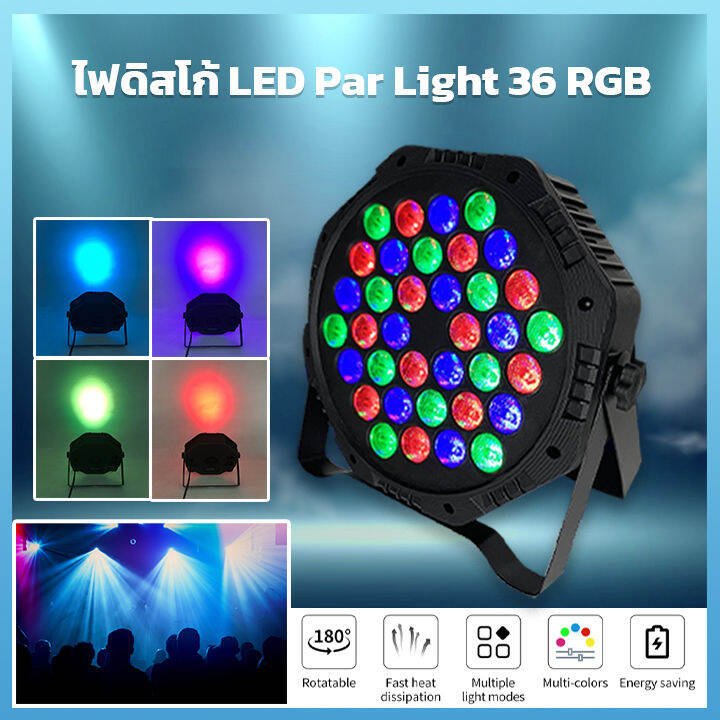 ไฟดิสโก้ LED Par Light 36 RGB | Lazada.co.th