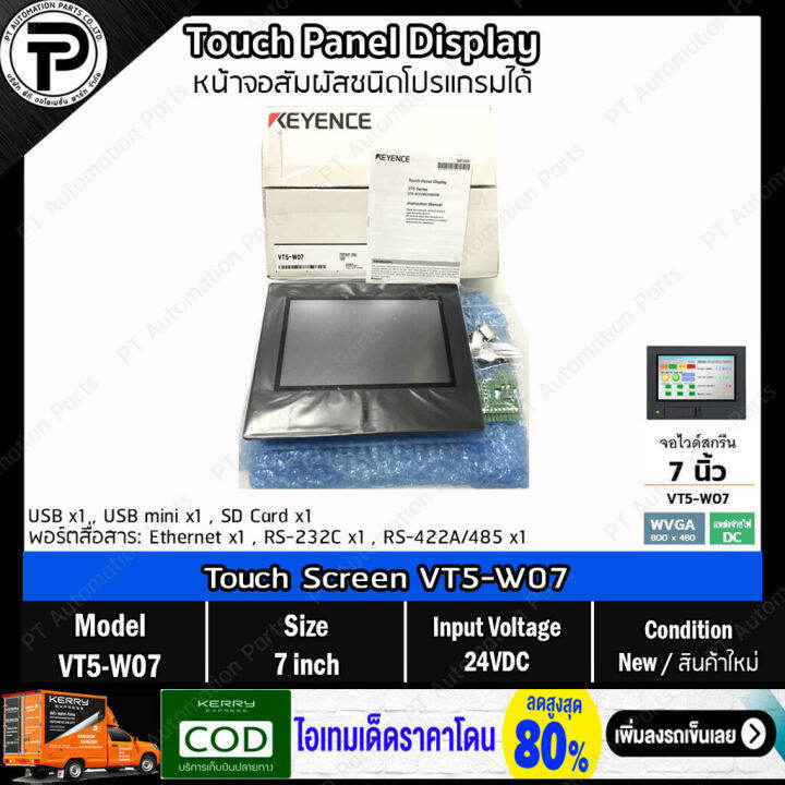Touch Screen Keyence VT5-W07 Touch Panel Display 7 นิ้ว ไวด์สกรีน TFT LCD WVGA 800x480px 24VDC ...