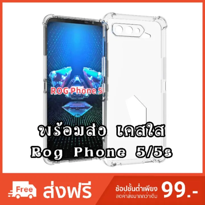เคส rog5s 5s 5 rog phone 5s 5 pro ultimate case rog phone5 rog 5 เคสใส ...