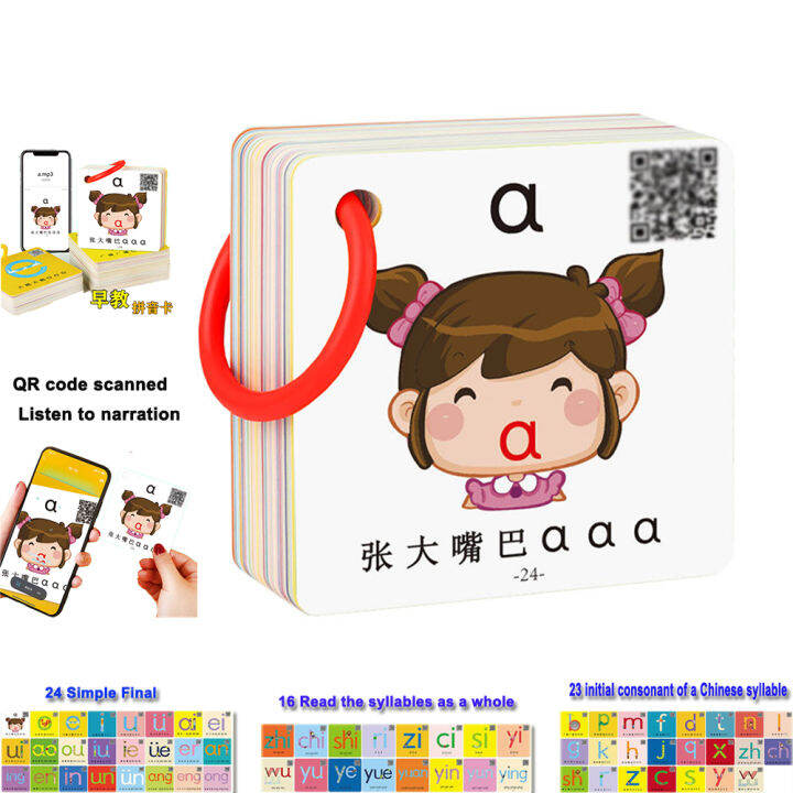 63 PCS Sheet Chinese Phonetic Alphabet Flash Cards Educational Learning ...