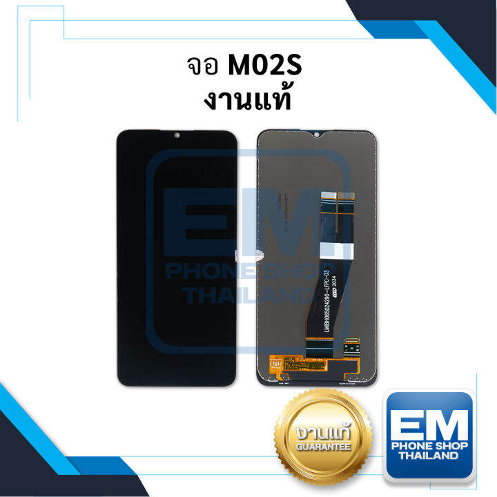 หน้าจอ Samsung M02S / Galaxy M02S (งานแท้) หน้าจอทัชสกรีน จอซัมซุง จอ ...