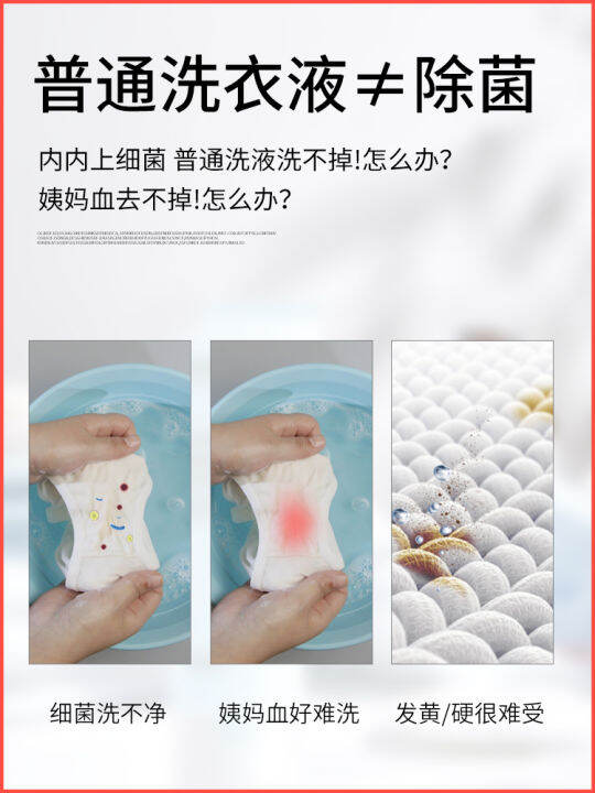 "Pre-sale" Fuyanjie underwear laundry liquid underwear ladies cleaning ...