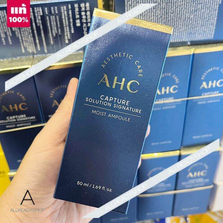 🔥 ของแท้ พร้อมส่ง 🔥 ของแท้ แพ็คเกจใหม่ AHC Capture Solution Max Ampoule 50 ml. ( EXP. 01/2025 ...