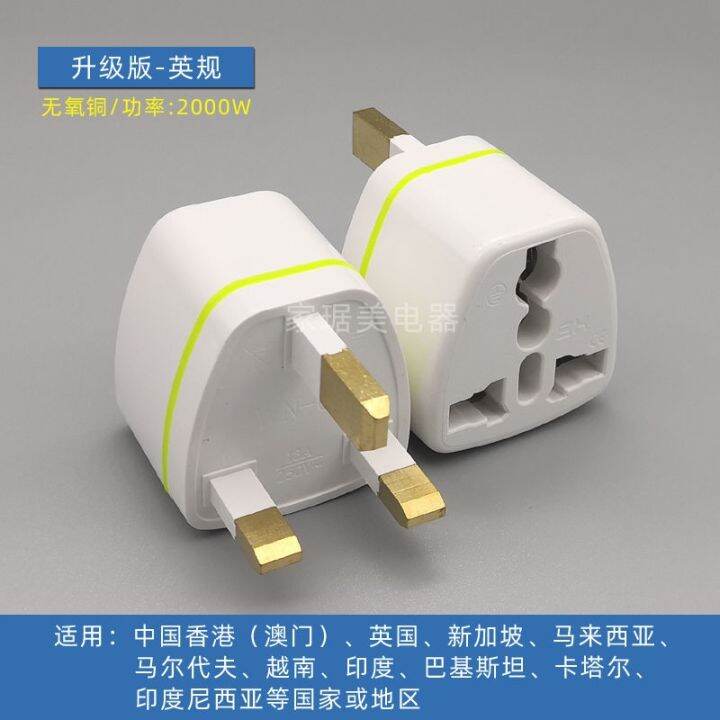 British standard Hong Kong version conversion plug Hong Kong British ... British standard Hong Kong version conversion plug Hong Kong British ...