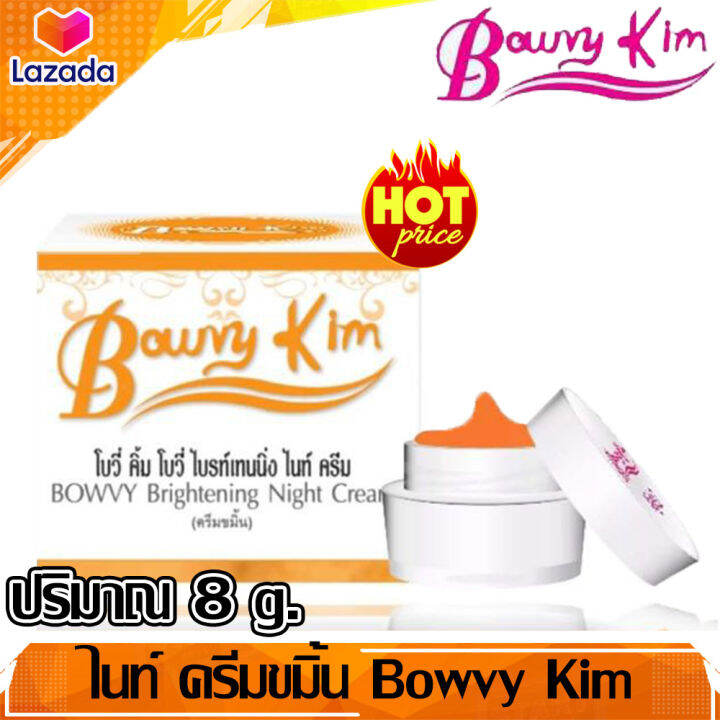 ครีมขมิ้น โบวี่คิ้ม Bowvy Kim ครีมกลางคืน มีให้เลือก 2 ขนาด [ขนาด 8-20 กรัม] | Lazada.co.th