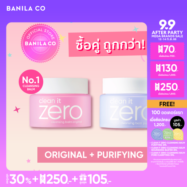 [Set] Banila Co Clean It Zero Cleansing Balm Original 100ml + Purifying ...