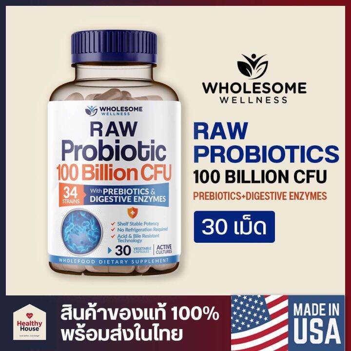 Raw Probiotic 100 Billion CFU โพรไบโอติกออร์แกนิค Wholesome Wellness ...