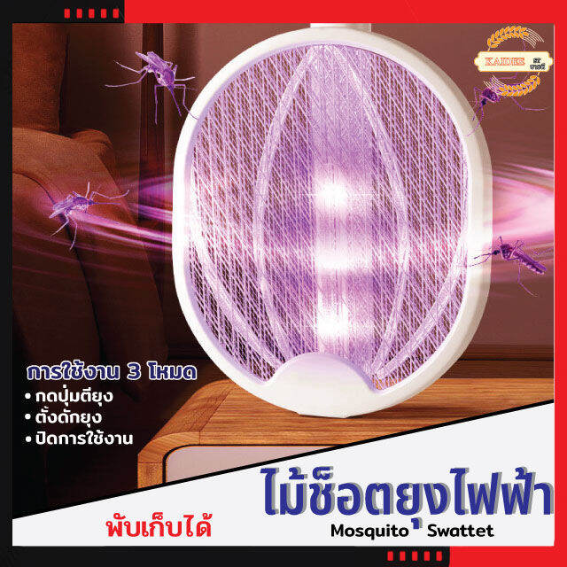 KAIDEE ST ไม้ช๊อตยุง ST ไม้ช็อตยุง พับได้ ไม้ตียุง ไม้ช๊อตยุงไฟฟ้า ไม้ตียุงไฟฟ้า เครื่องดักยุง ...