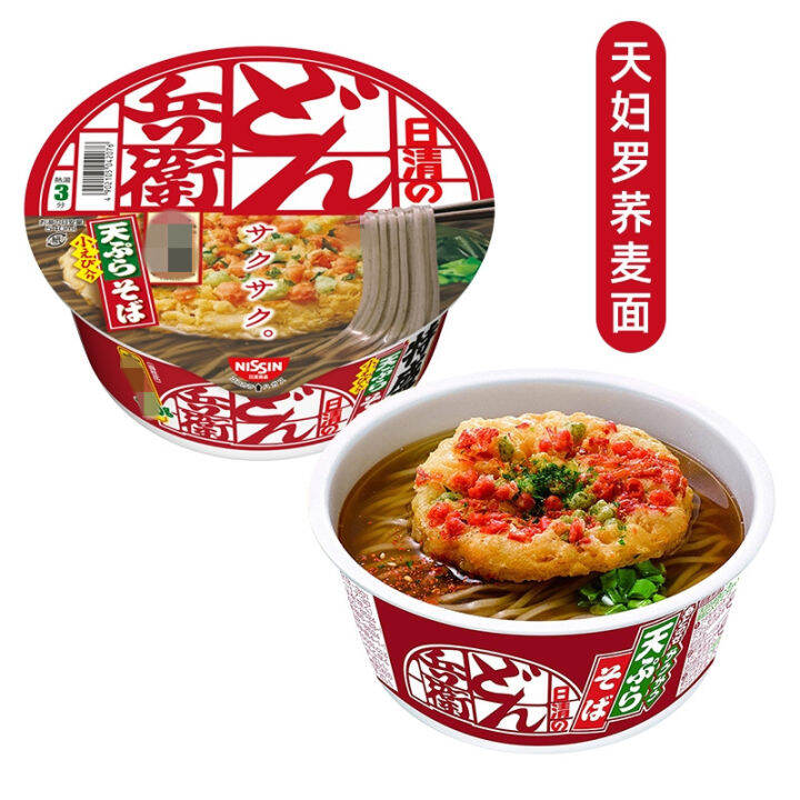 YUMMUY Japan imported instant noodles NISSIN Nissin Bingwei oil tofu udon noodles tempura ...