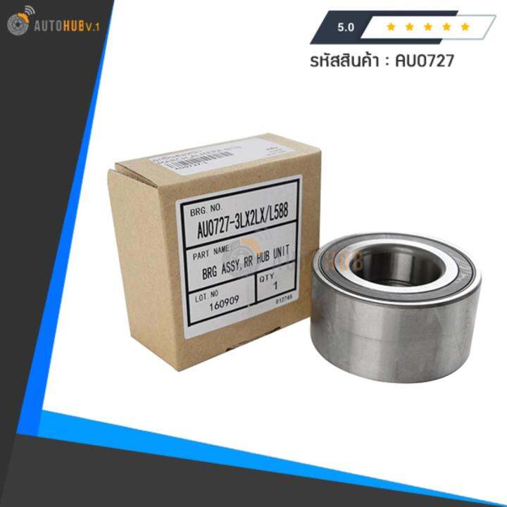 (ลูกปืน ลูกปืนล้อหน้า ลูกปืนรถยนต์ล้อหน้า ยี่ห้อ NTN ) สำหรับรถ NISSAN ...