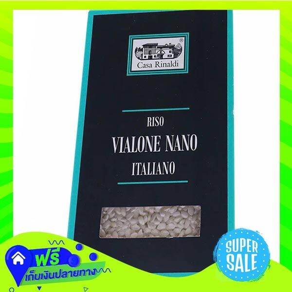 🟤Free delivery Casa Rinaldi Vialone Nano Italiano Rice 500G (1/box ...