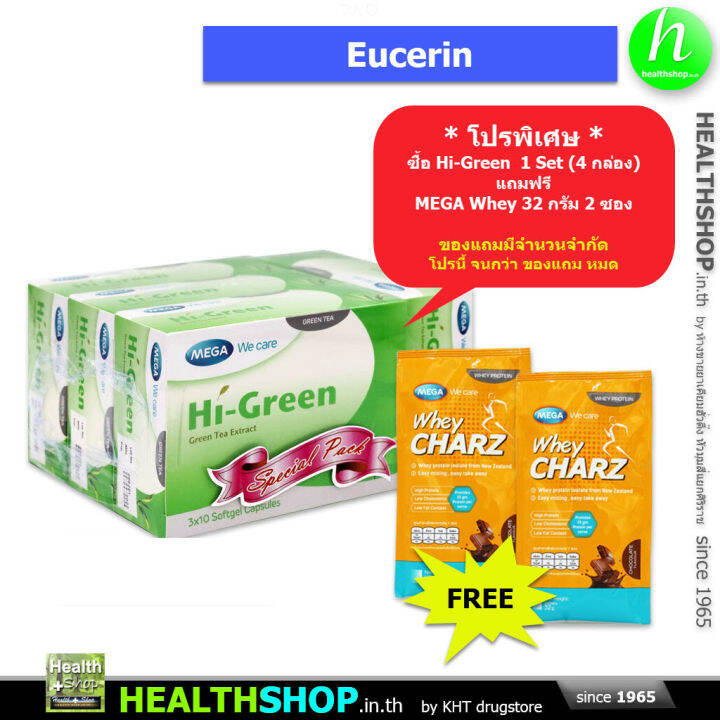 MEGA Hi-Green 4x30cap (120 แคปซูล) FREE Mega Whey 2 ซอง (Green Tea, ชา ...