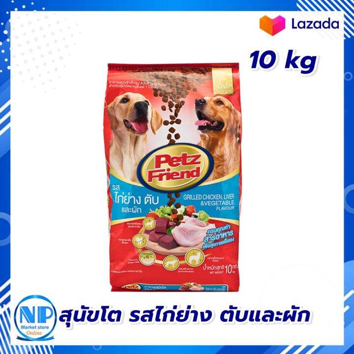 Petz Friend Adult Dog Food Grilled Chicken Liver & Vegetable Flavour 10 ...