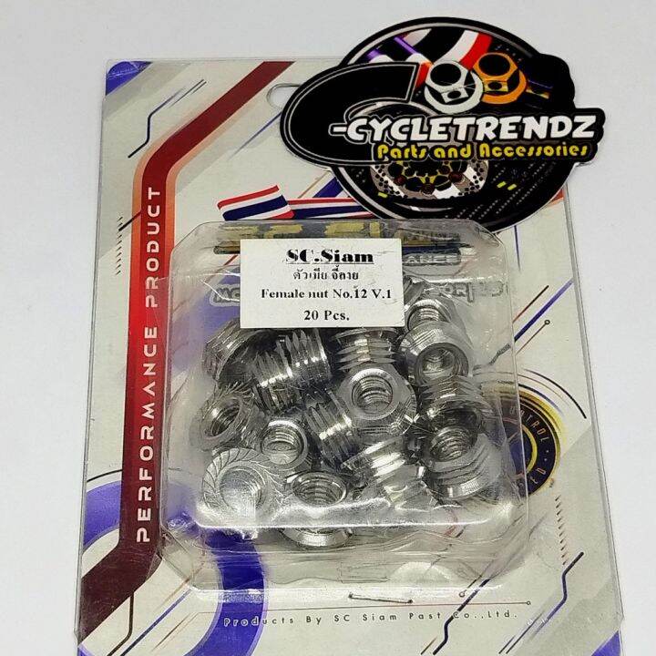SC SIAM #12 NUT V1 SILVER | Lazada PH