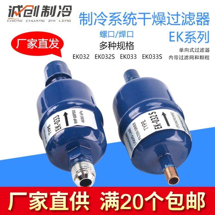 One-way closed air-conditioning cold storage refrigeration EK dry ...