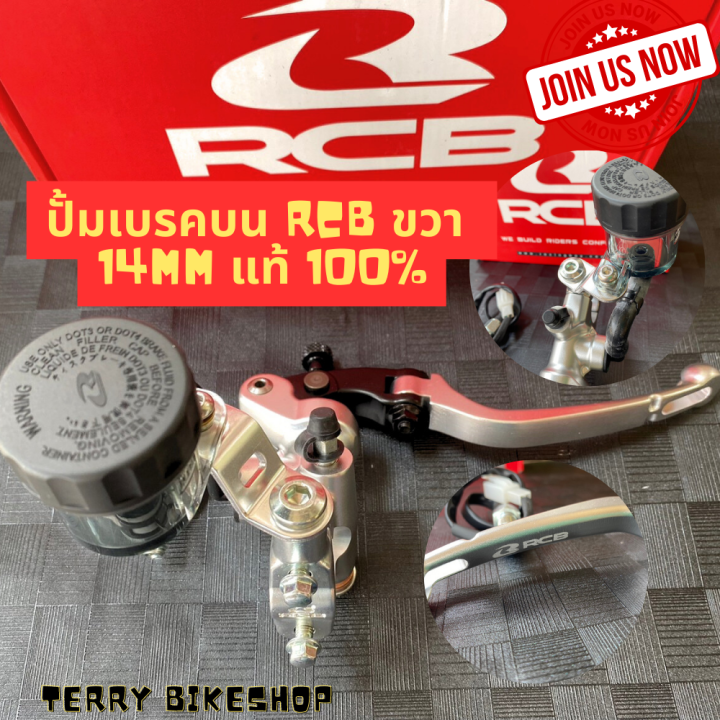 ((ลดสุด 50 %)) ปั๊มลอยS1 RCB 14mm. สีเงิน ปั้มเบรค Racing boy 14 มิล ...