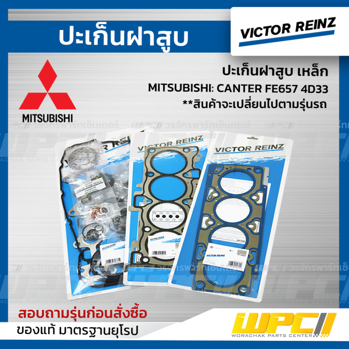 VICTOR REINZ ปะเก็นฝาสูบ เหล็ก MITSUBISHI: CANTER FE657 4D33 แคนเตอร์ ...
